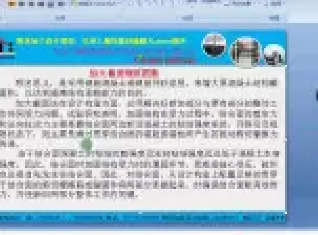 混凝土加固设计流程及PKPM加固判定_朗筑公益视频讲座