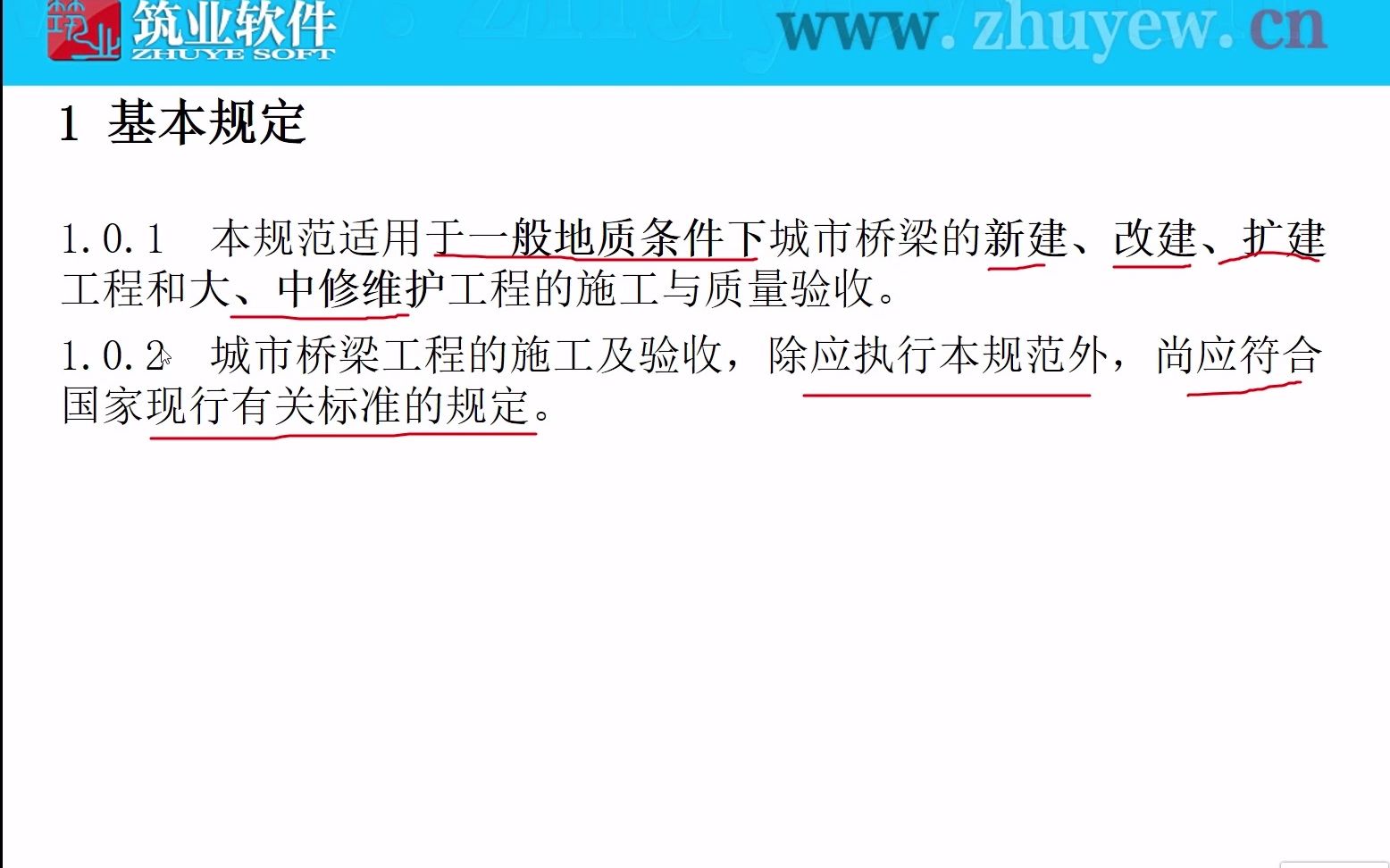 [全国]市政工程施工全过程资料表格填写、组卷、归档专题培训课程【...