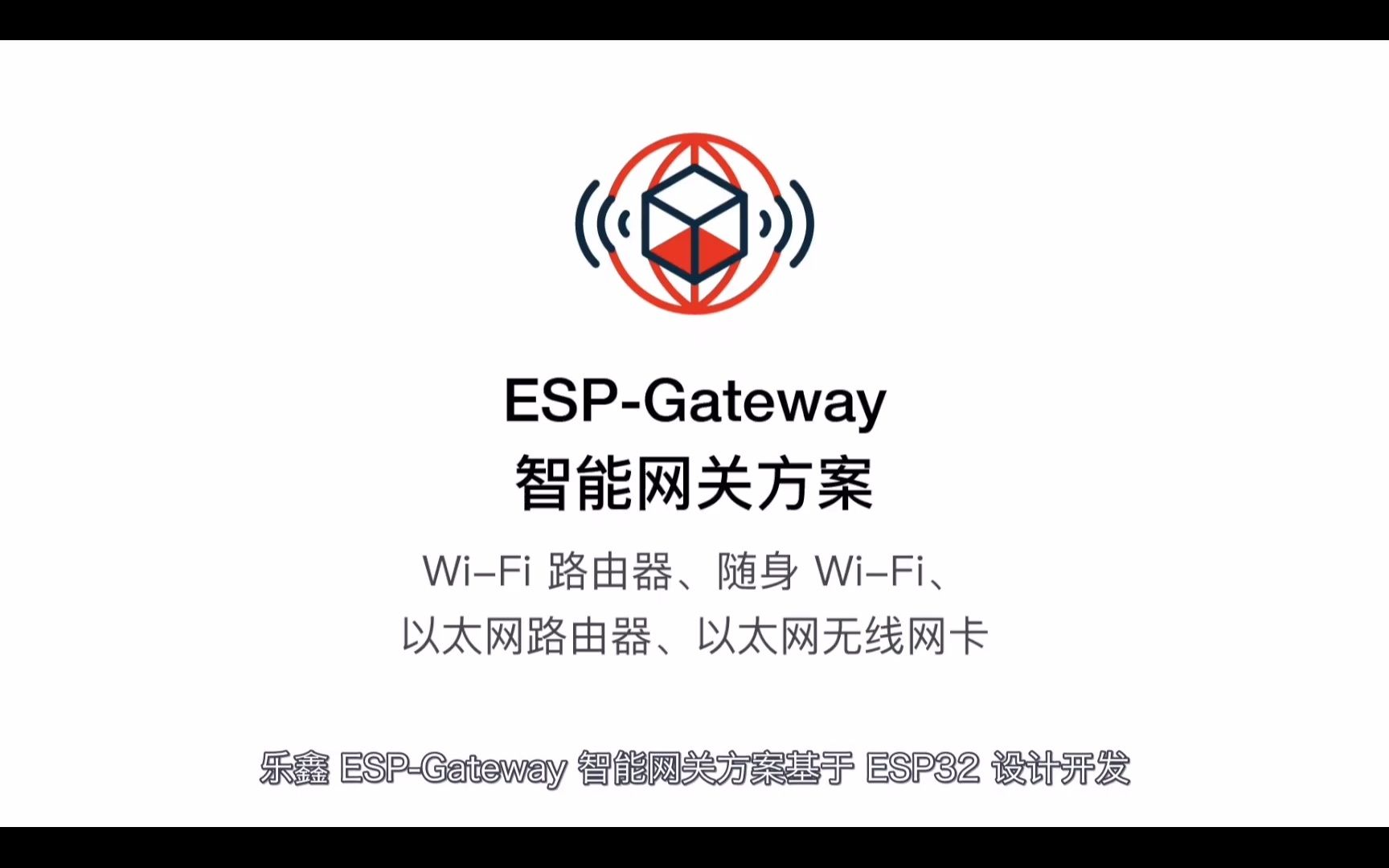 深圳车用蓝牙wifi芯片小尺寸ble蓝牙模组ESP-Gateway智能网关方案