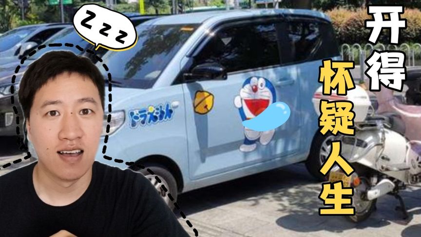 奶爸买了网红电动神车五菱宏光mini,百公里电费多少钱?太便宜了