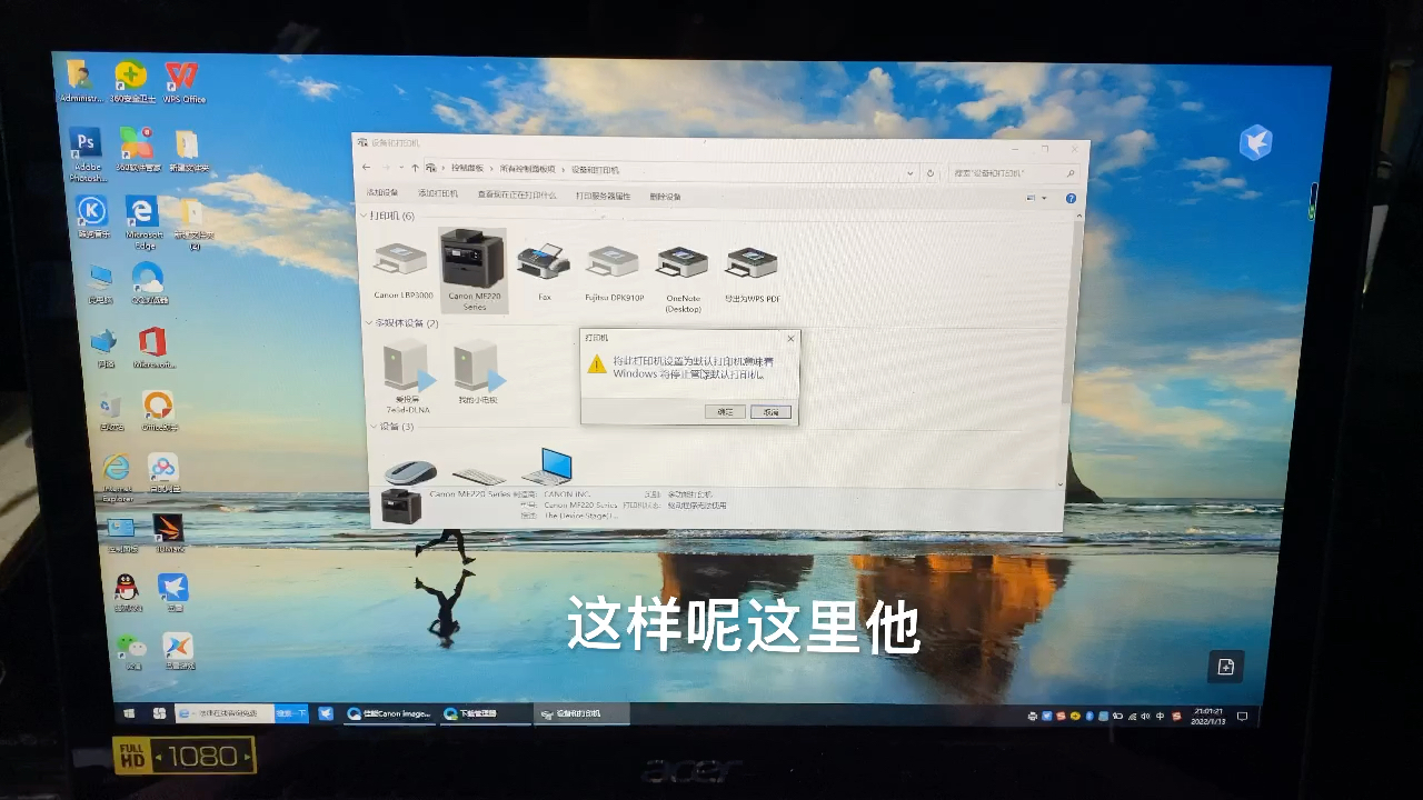 打印机驱动安装教程(新手必备)