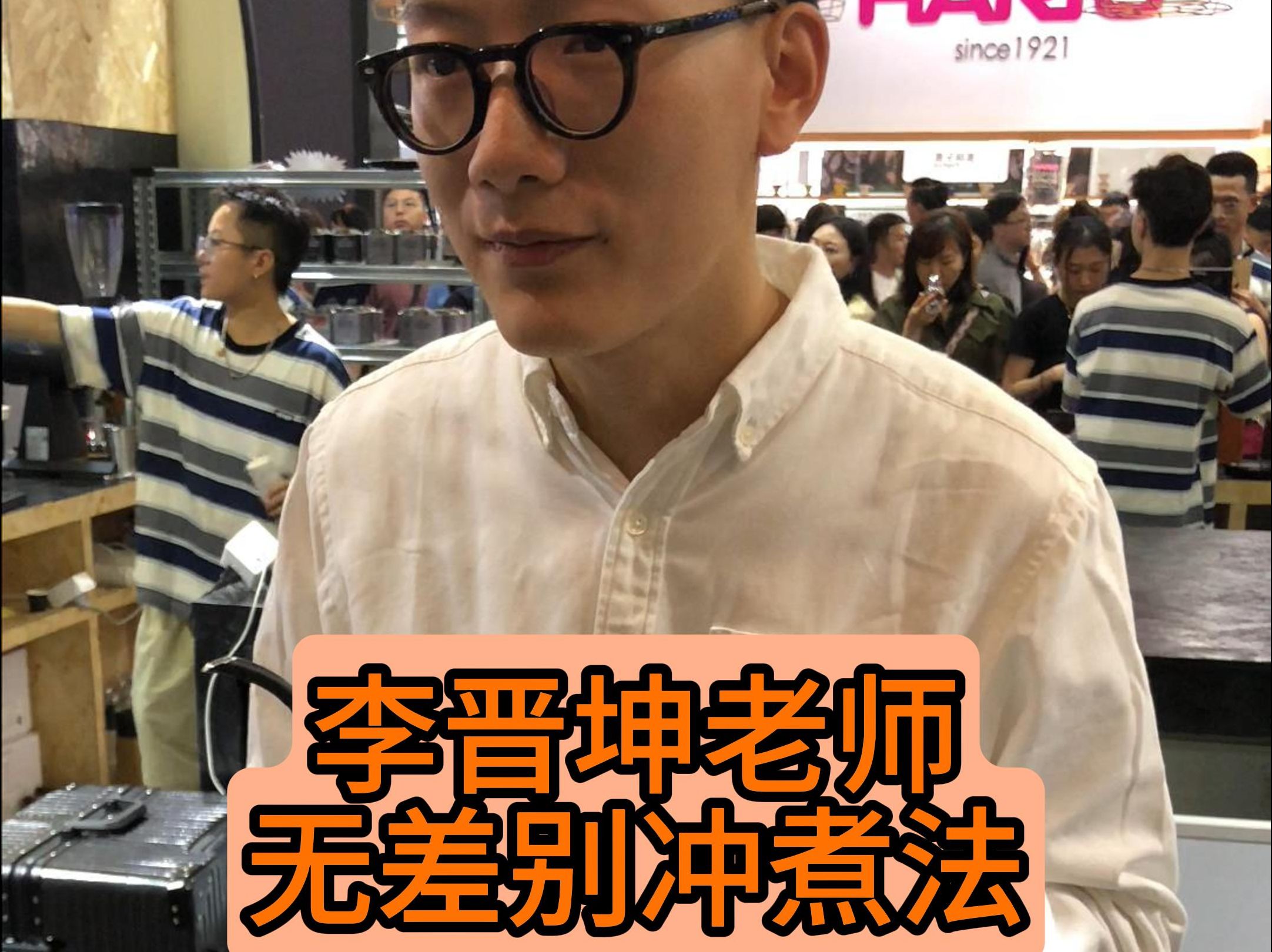 ...”冲煮法~!#好喝的咖啡就是这么讲究!#咖啡日常#咖啡展#现磨咖啡#...