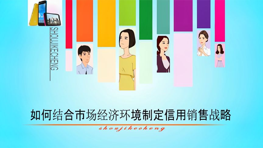 如何结合市场经济环境制定信用销售战略——单店盈利模式