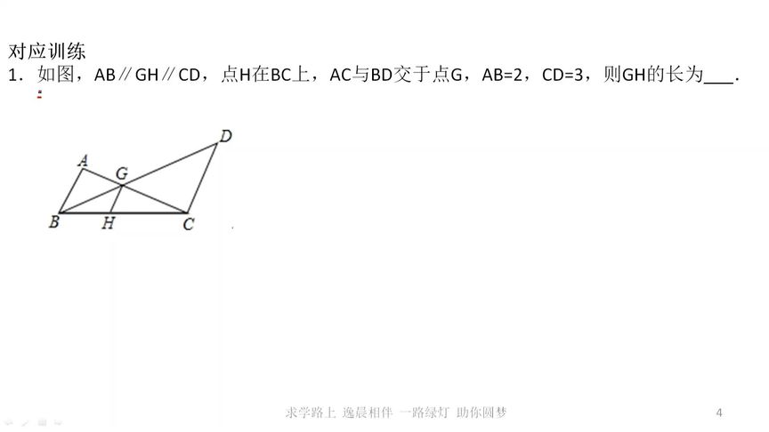 002初中数学,相似三角形,两次相似计算边长