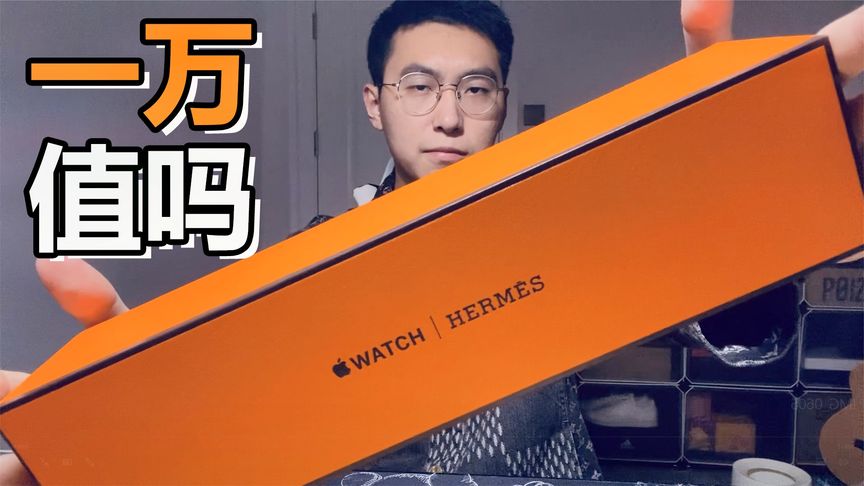 【全网首开】APPLE WATCH SERIES 6爱马仕版本分享测评