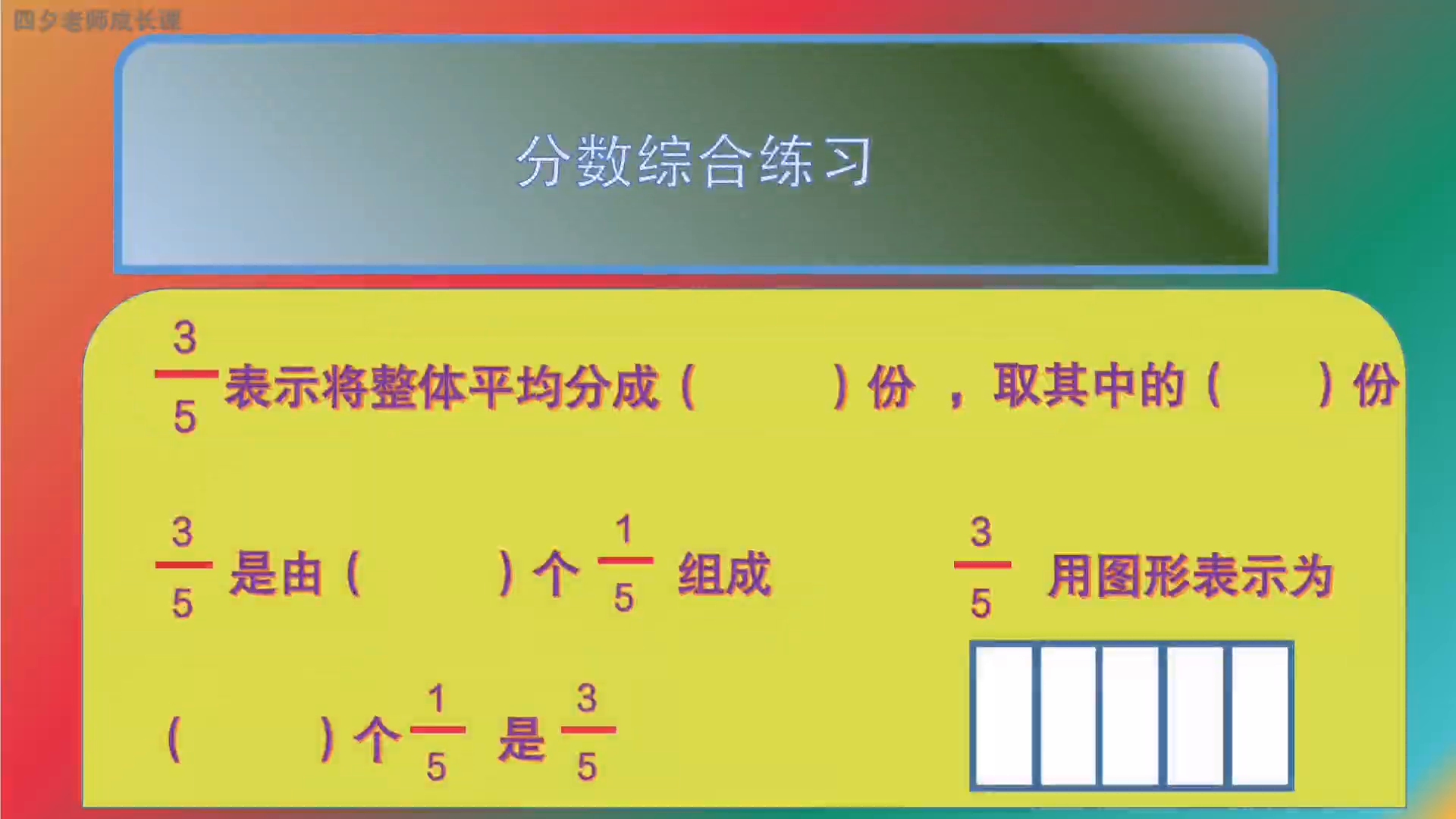 三年级数学:分数综合练习题
