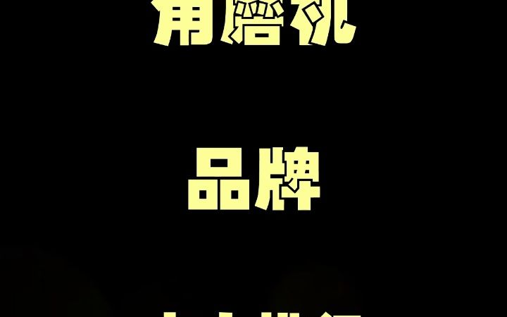 角磨机品牌十大排行