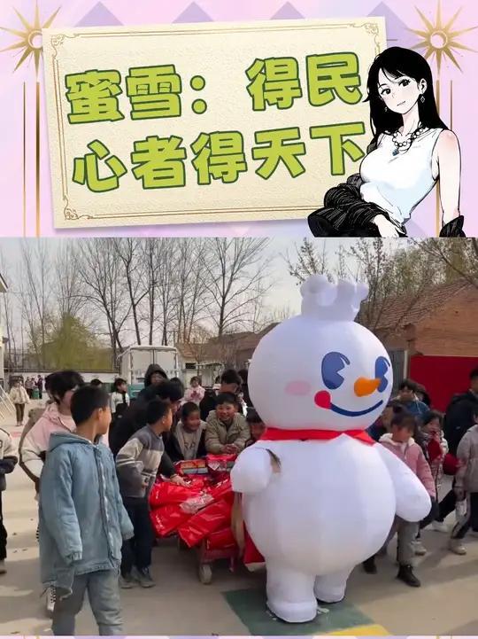 蜜雪就这么靠着一块两块的攒,攒出了沉甸甸的爱