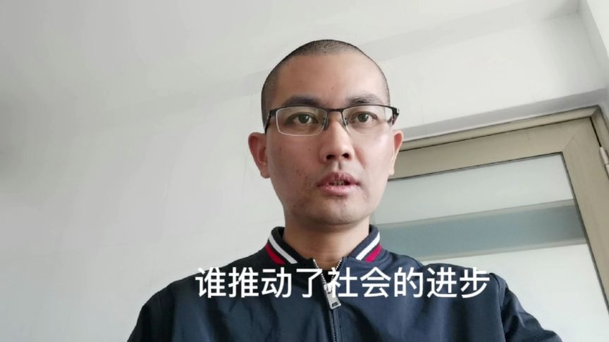 谁是推动社会进步的中坚力量