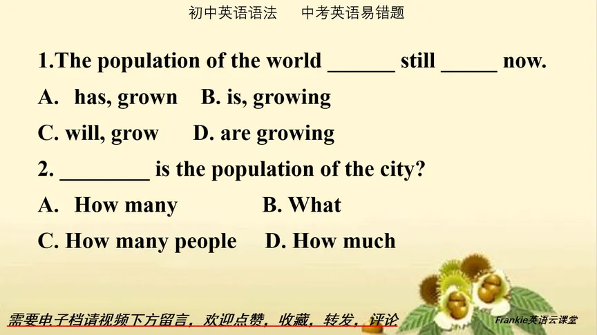 初中英语语法:如何询问某城市有多少人口?population用法讲解