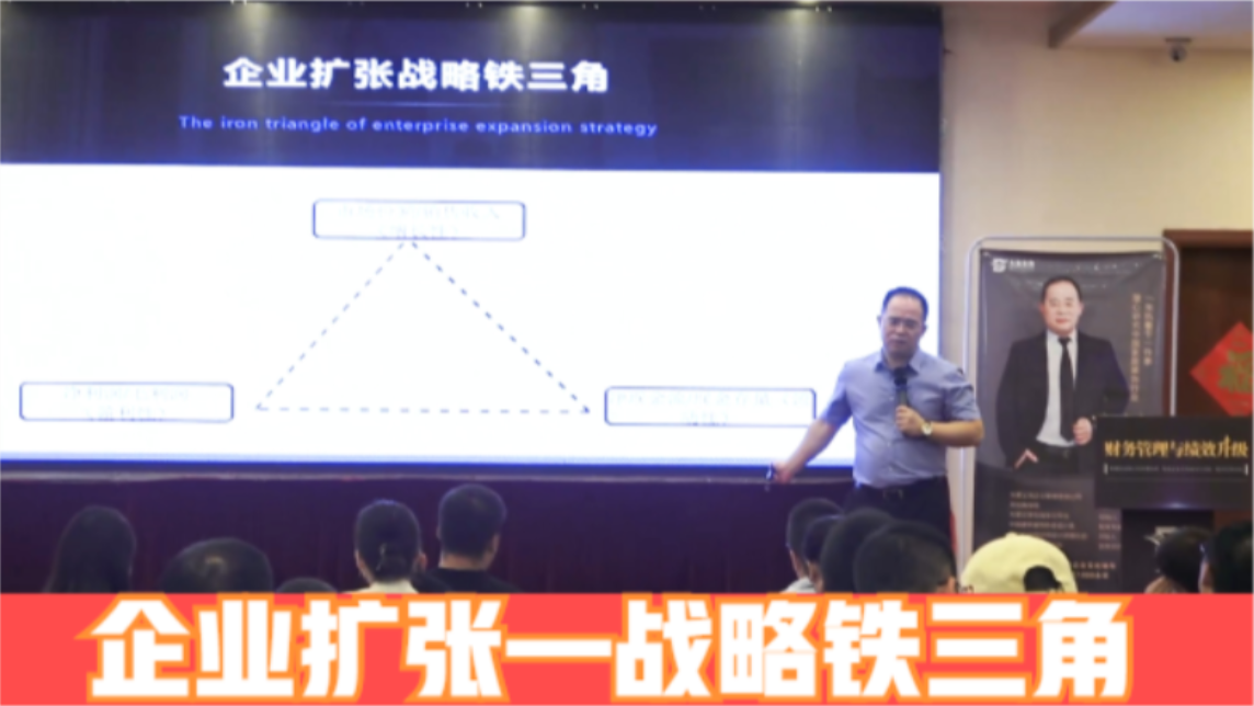 陈义红|企业扩展战略铁三角