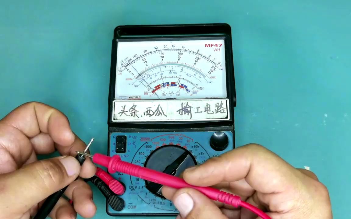 很多电工师傅看不懂指针式万用表,其实表针的方向已经说明了故障