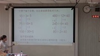 小学数学面试-5分钟说课-10分钟无生试讲视频《分数的基本性质》 (2)