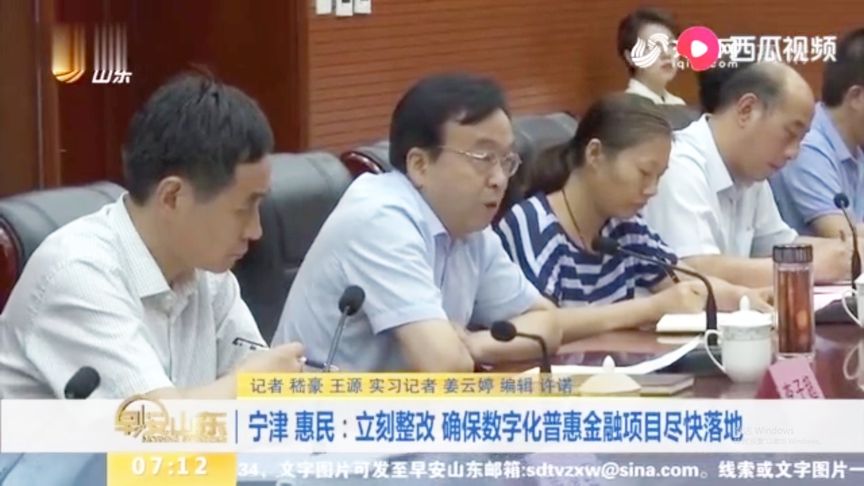 数字化普惠金融项目落地难,督导组赶赴当地,要求一周内整改完成