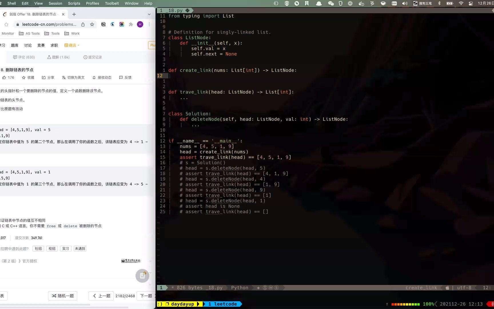 剑指 Offer 18. 删除链表的节点-递归实现