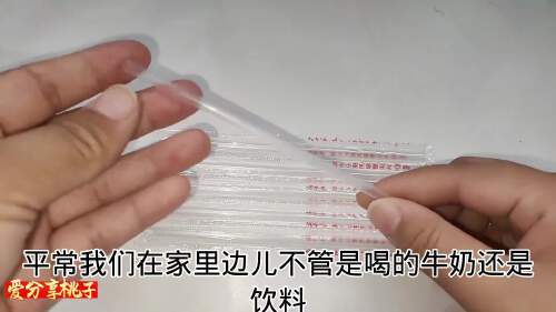 剩吸管别扔,还隐藏这4大妙用,一年省下好几百,快学学!