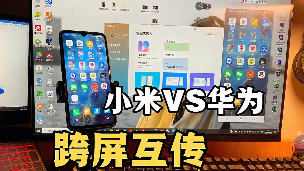 小米更新"智能互联"后支持华为一样的跨屏互传,支持所有笔记本