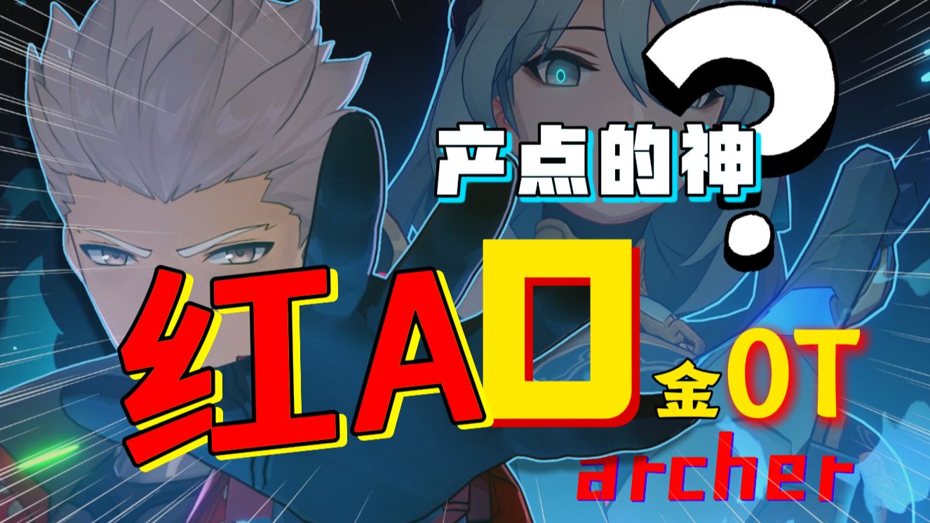 0金0T!这绝对是寒鸦最天才的用法!献给所有开拓者的终极产点答案!红...