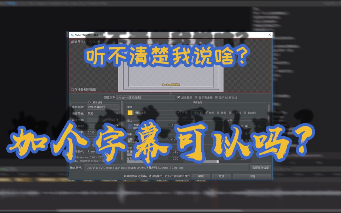 十分钟学会丨使用ArcTime让加字幕变成享受