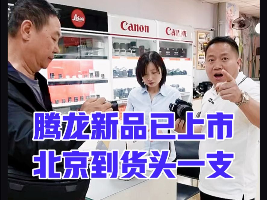 ...2875g2#摄影装备怎么选#尼康微单副厂镜头怎么选#北京天佑摄影器材