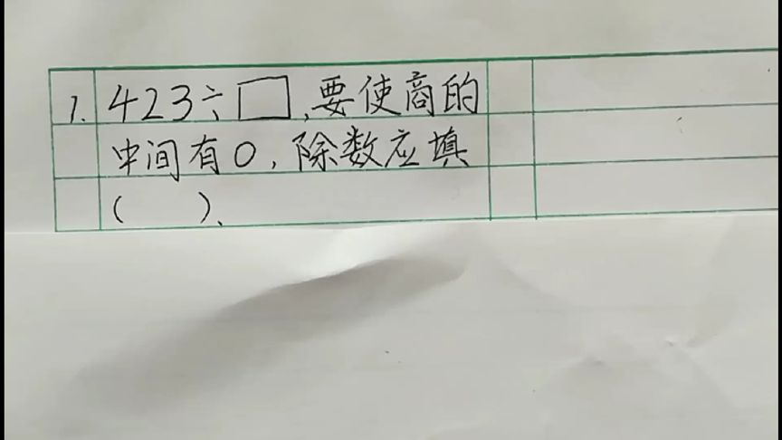 三位数除以一位数,活学活用,这道题你会吗?