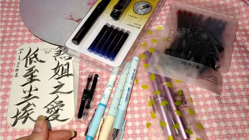 第九十四期,钢笔与墨囊囤货分享!笔类第七弹!#西瓜新人