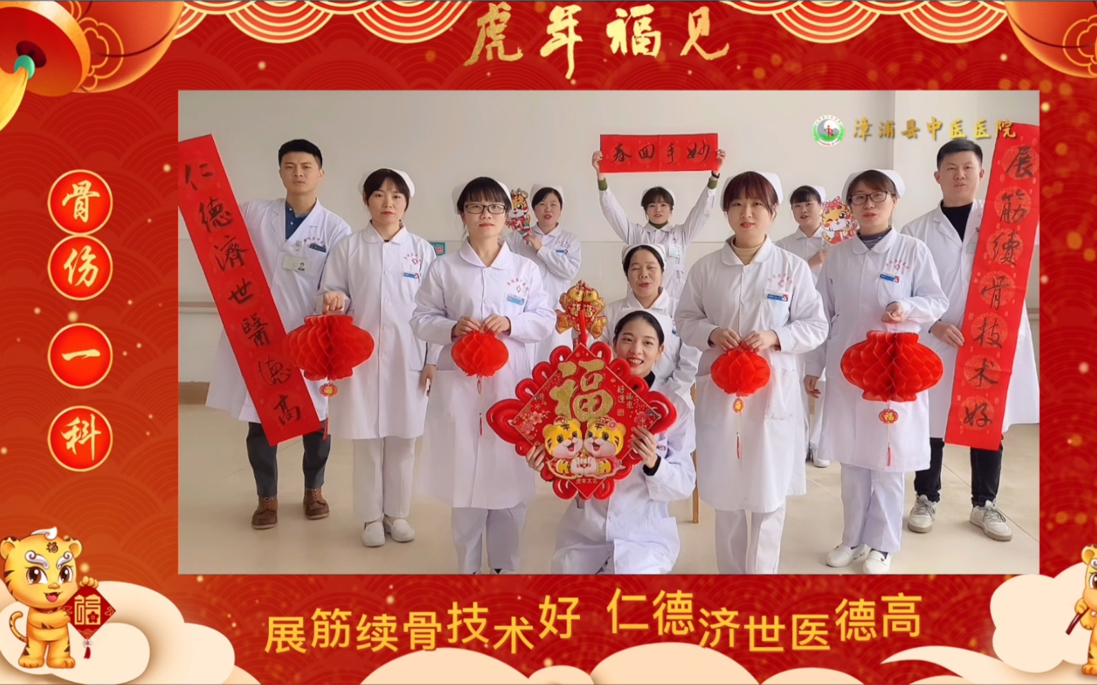 【新春快乐】全院总动员录制新春祝福视频!帅医生美小护,来数数有几个