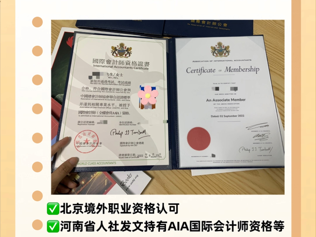 ߌ�AIA国际会计师,一证双师全球通!Hey朋友们ߑ�,今天来聊聊拿到...