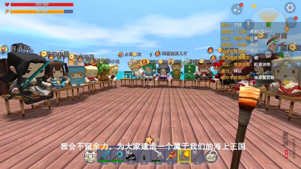 【墨渊】迷你世界粉丝多人生存日记1～10期