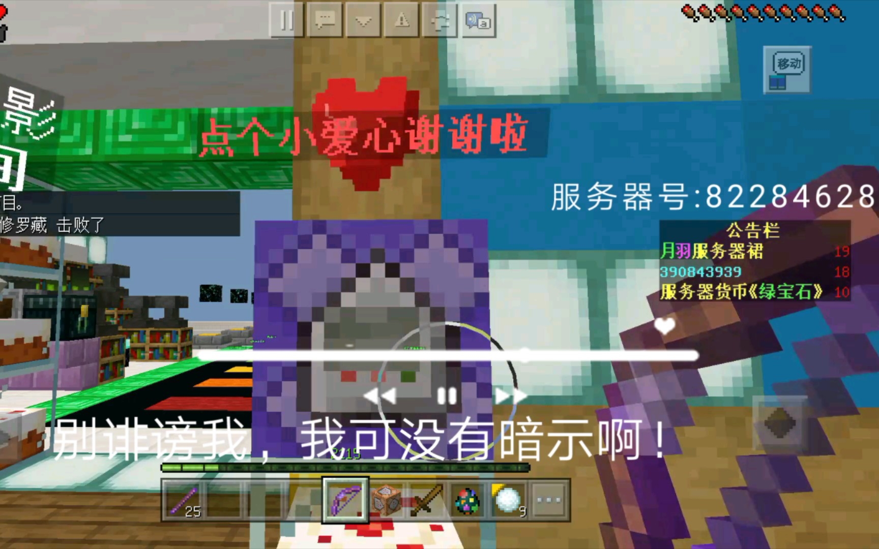 (曾经的视频,现无意义,勿浪费时间)网易我的世界租赁服推荐?