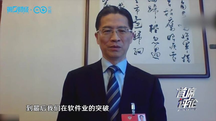 全国政协常委周汉民:新基建主要是数字经济的新基建