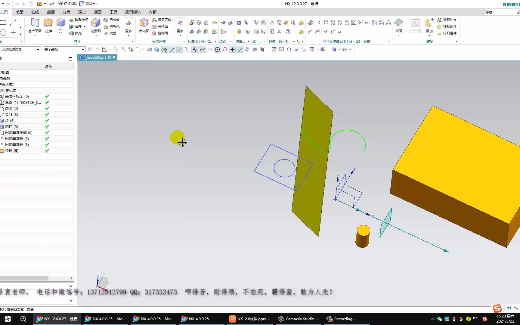 第39课NX12.0软件建模之显示和隐藏功能详解
