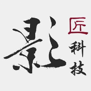 影匠智能影棚照相馆 