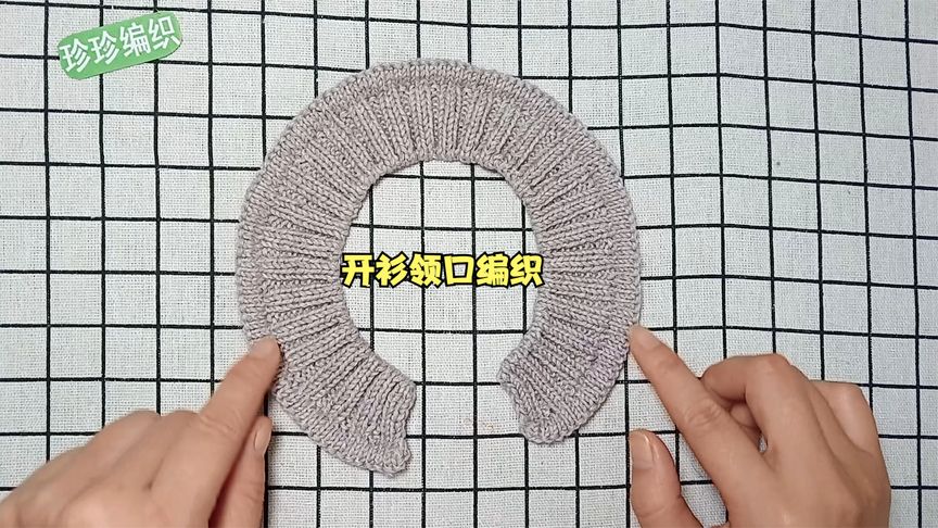 开衫领口的编织方法,从上往下编织开衫毛衣视频领口织法