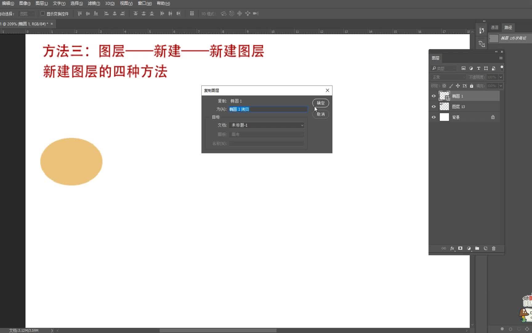 【美工小白培训】PS新建图层技巧