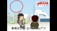 什么是社会主义,怎样建设社会主义