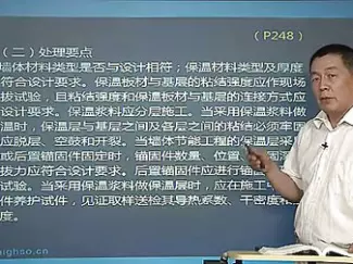 一级建造师建筑工程管理与实务精讲通关 22