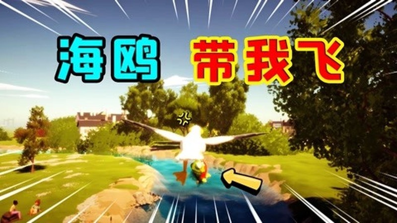 小鱼模拟器之食人鱼:我咬住海鸥屁股,让它带我逃走!