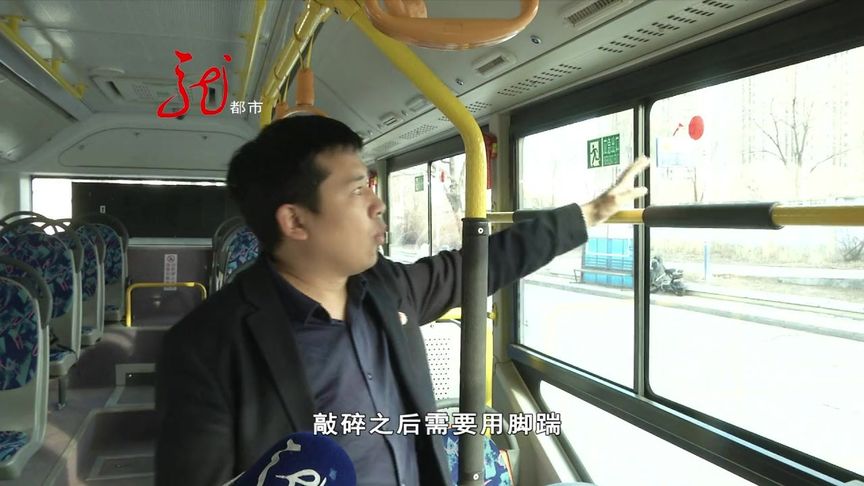 公交车上安全锤，如何正确使用你知道吗