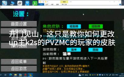 靠.为什么我就是改不了皮肤?(教程)