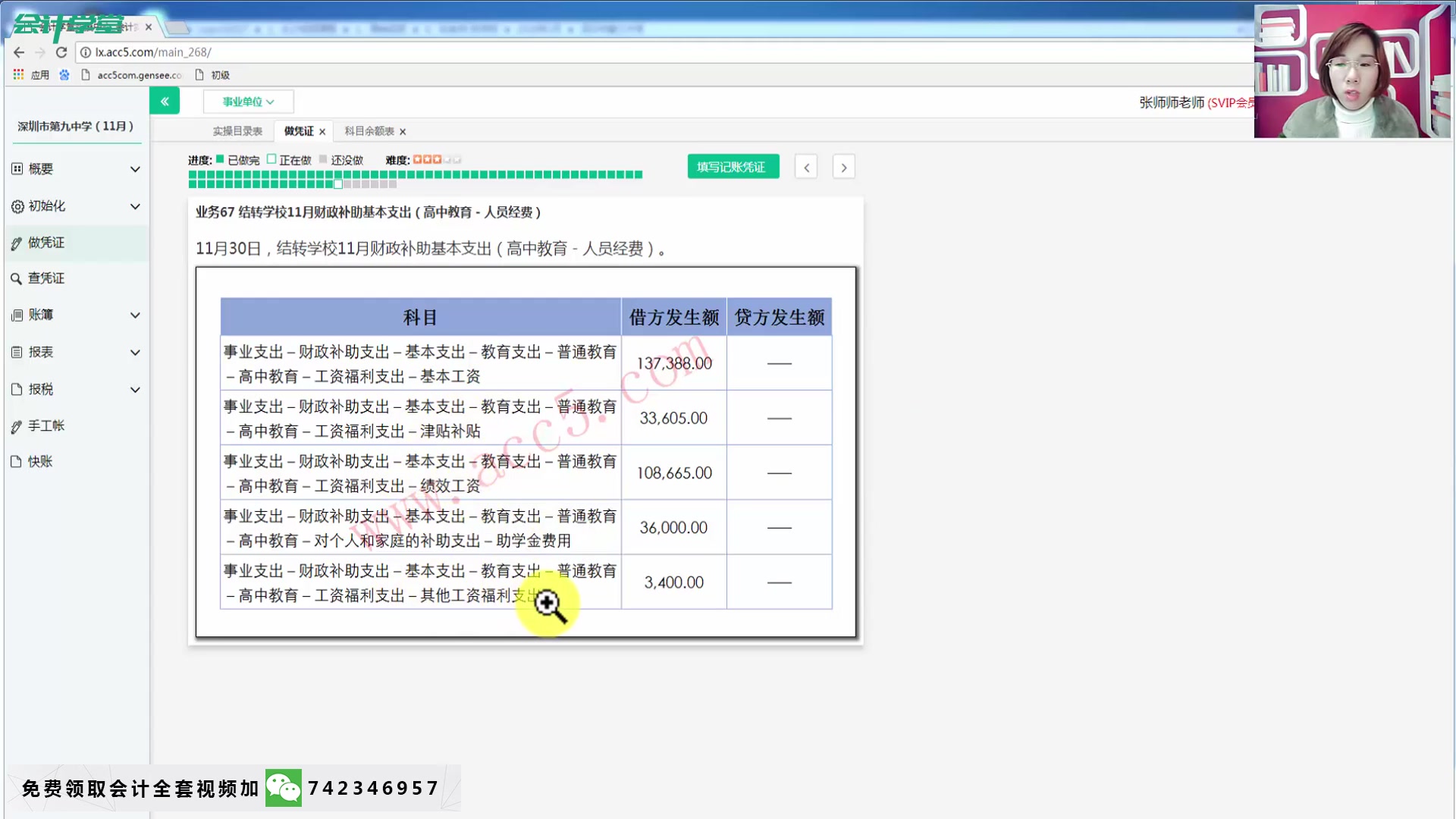 事业单位会计改革_事业单位会计记账科目_事业单位会计