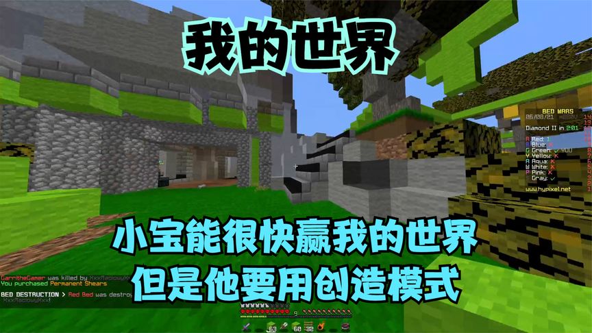 我的世界:创造模式,很快战胜我的世界!