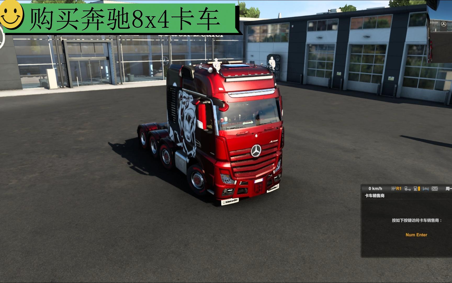欧卡2 购买奔驰8x4卡车