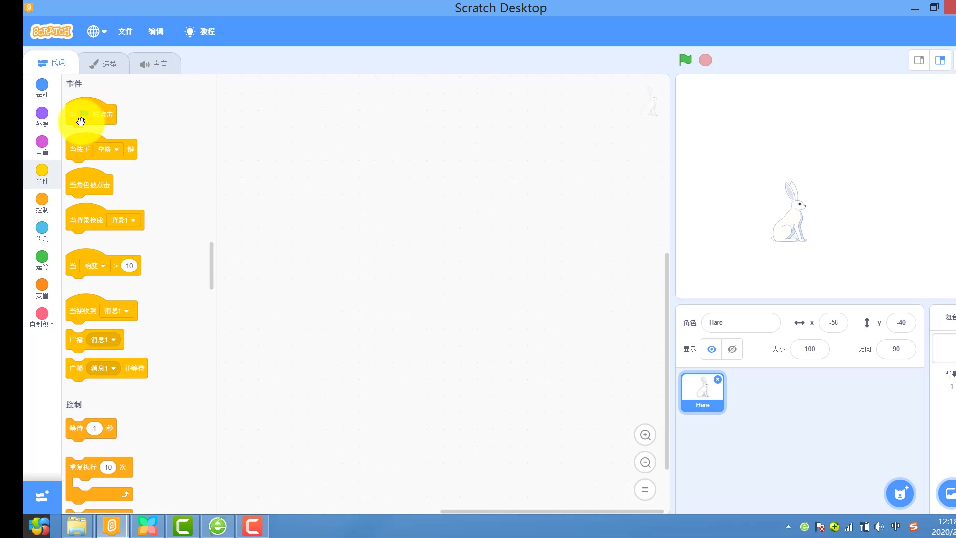 6_移动固定步数
