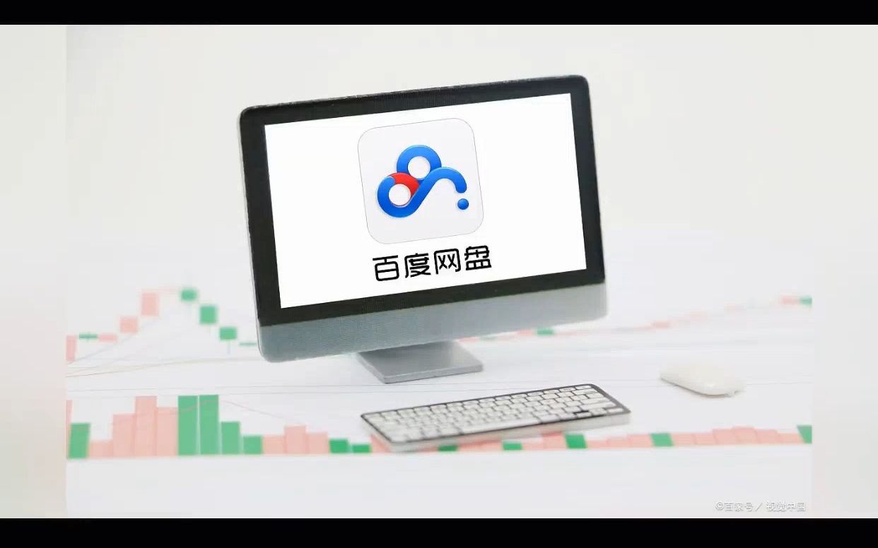 百度网盘企业版如何多人使用
