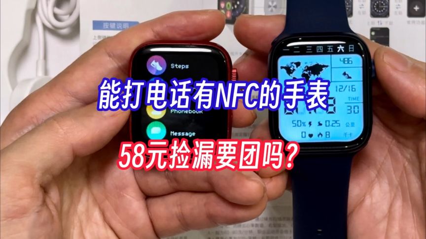 能打电话有nfc功能支持离线支付的手表,58元捡漏要团吗?