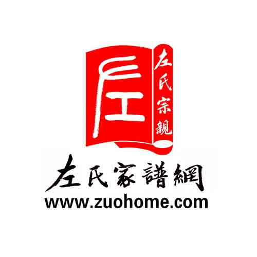 左氏家谱网 