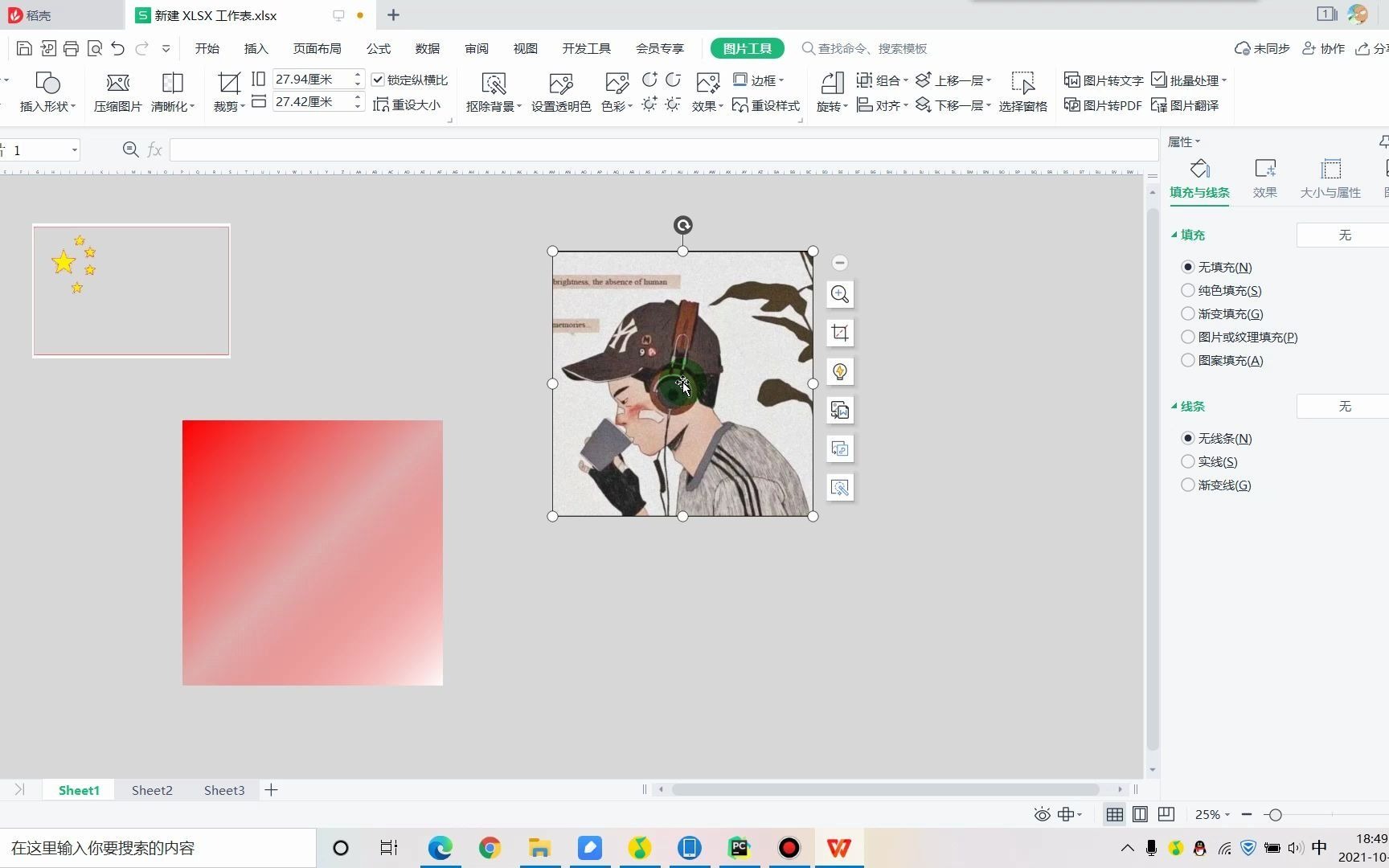 国旗头像渐变色-Excel制作