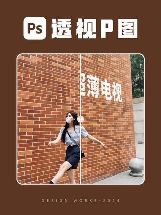 ps去除带有透视的文字,消失点轻松搞定!