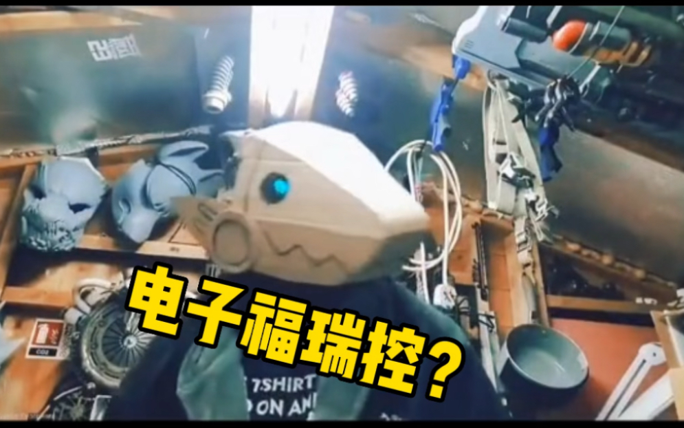 四只发光眼睛的电子福瑞控,还能用遥控控制眼神,这也太酷了吧。